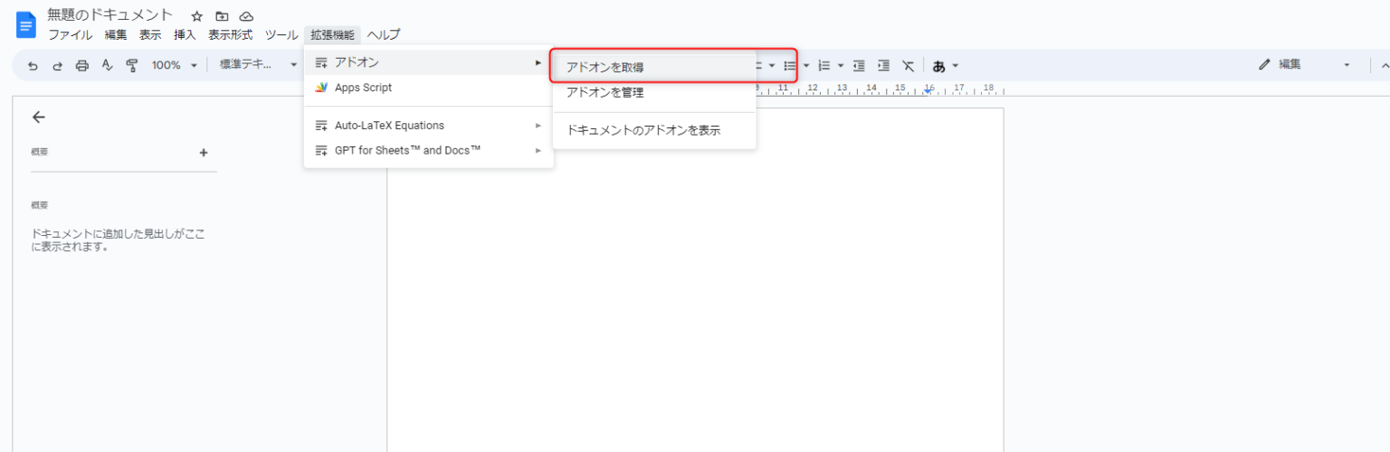 Aiによる数式の生成の基本latexの利用と表示) Autothink