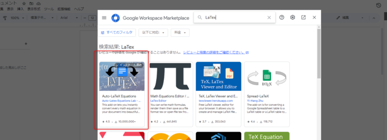 Aiによる数式の生成の基本latexの利用と表示) Autothink