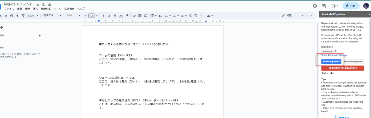 Aiによる数式の生成の基本latexの利用と表示) Autothink