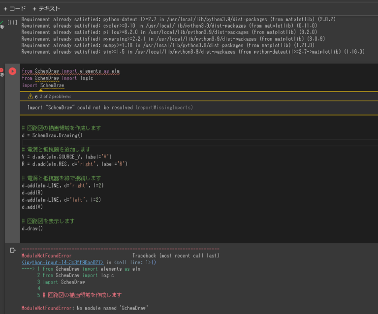 電気回路をchat GPTに描いてもらう（pythonコード） - AutoThink